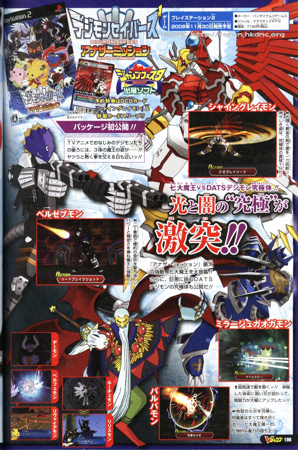 New PS2 Game!!!~Digimon Savers: Another Mission | Page 4 | With the ...
